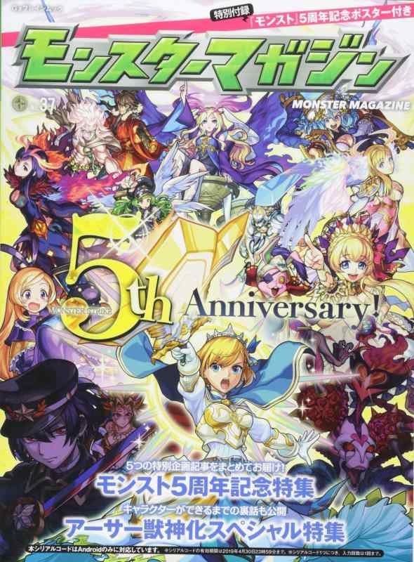 モンスターマガジン No.37 (カドカワゲームムック)【 ご注文確定のタイミングについて 】 商品は他サイトでも販売しているため、在庫反映にタイムラグが生じる場合がございます。入れ違いで完売となった際は、速やかにメールでご連絡の上、キャン...