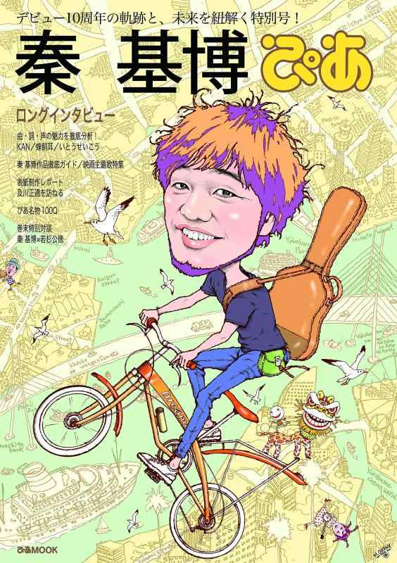 秦 基博 ぴあ (ぴあMOOK)【 ご注文確定のタイミングについて 】 商品は他サイトでも販売しているため、在庫反映にタイムラグが生じる場合がございます。入れ違いで完売となった際は、速やかにメールでご連絡の上、キャンセルのお手続きをさせてい...