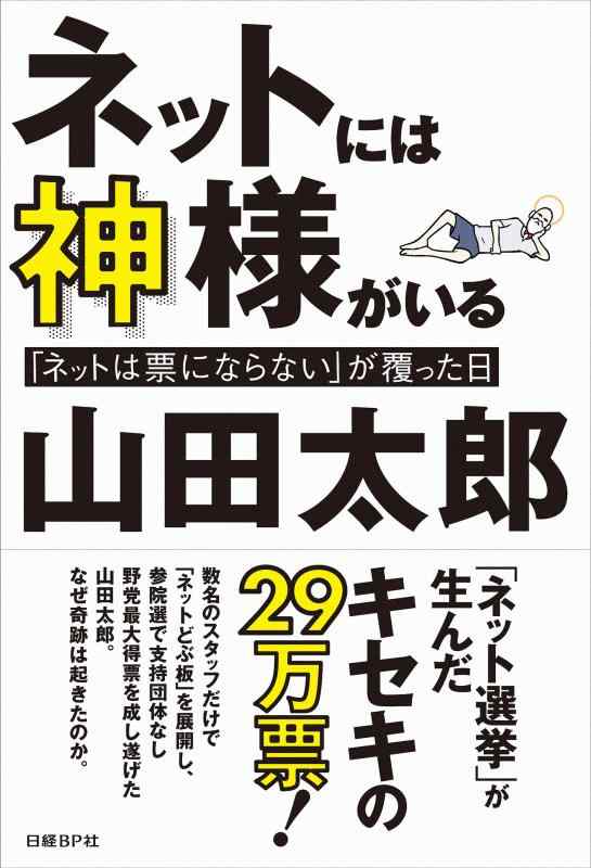 ネットには神様がいる【 ご注文確定のタイミングについて 】 商品は他サイトでも販売しているため、在庫反映にタイムラグが生じる場合がございます。入れ違いで完売となった際は、速やかにメールでご連絡の上、キャンセルのお手続きをさせていただきます。...