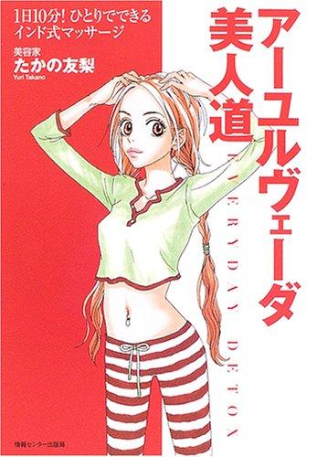 アーユルヴェーダ美人道【 ご注文確定のタイミングについて 】 商品は他サイトでも販売しているため、在庫反映にタイムラグが生じる場合がございます。入れ違いで完売となった際は、速やかにメールでご連絡の上、キャンセルのお手続きをさせていただきます...