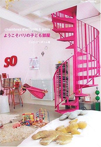 ようこそパリの子供部屋【 ご注文確定のタイミングについて 】 商品は他サイトでも販売しているため、在庫反映にタイムラグが生じる場合がございます。入れ違いで完売となった際は、速やかにメールでご連絡の上、キャンセルのお手続きをさせていただきます...
