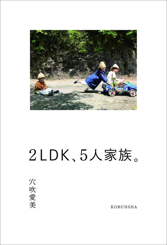 2LDK、5人家族。【 ご注文確定のタイミングについて 】 商品は他サイトでも販売しているため、在庫反映にタイムラグが生じる場合がございます。入れ違いで完売となった際は、速やかにメールでご連絡の上、キャンセルのお手続きをさせていただきます。...