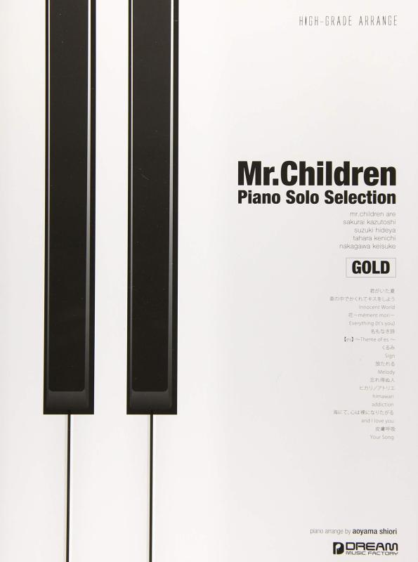 ハイ・グレード・アレンジ Mr.Children/ピアノ・ソロ・セレクション[ゴールド]【 ご注文確定のタイミングについて 】 商品は他サイトでも販売しているため、在庫反映にタイムラグが生じる場合がございます。入れ違いで完売となった際は、速...