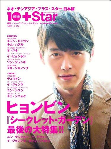 ネオ・テンアジア・プラス・スター 日本版 VOL.2 (白夜ムック)【 ご注文確定のタイミングについて 】 商品は他サイトでも販売しているため、在庫反映にタイムラグが生じる場合がございます。入れ違いで完売となった際は、速やかにメールでご連絡...