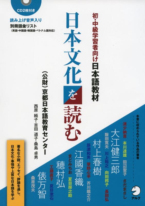 初・中級学習者向け日本語教材 日本文化を読む【 ご注文確定のタイミングについて 】 商品は他サイトでも販売しているため、在庫反映にタイムラグが生じる場合がございます。入れ違いで完売となった際は、速やかにメールでご連絡の上、キャンセルのお手続...