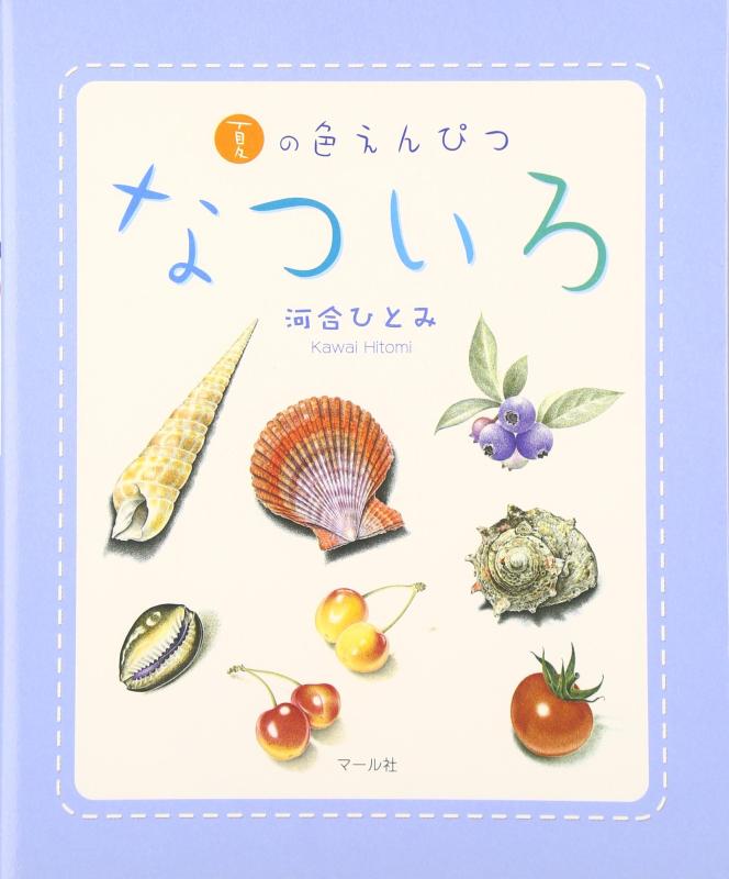 なついろ【 ご注文確定のタイミングについて 】 商品は他サイトでも販売しているため、在庫反映にタイムラグが生じる場合がございます。入れ違いで完売となった際は、速やかにメールでご連絡の上、キャンセルのお手続きをさせていただきます。 【 ご購入...