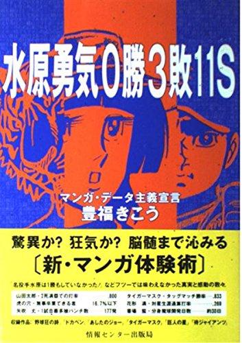 水原勇気0勝3敗11S【 ご注文確定のタイミングについて 】 商品は他サイトでも販売しているため、在庫反映にタイムラグが生じる場合がございます。入れ違いで完売となった際は、速やかにメールでご連絡の上、キャンセルのお手続きをさせていただきます...