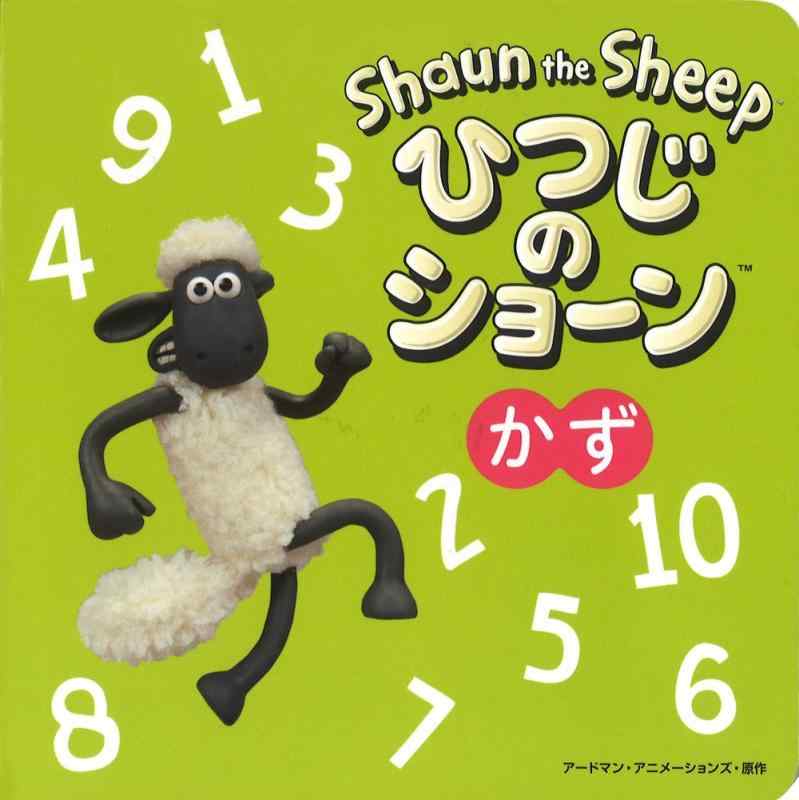 ひつじのショーン かず【 ご注文確定のタイミングについて 】 商品は他サイトでも販売しているため、在庫反映にタイムラグが生じる場合がございます。入れ違いで完売となった際は、速やかにメールでご連絡の上、キャンセルのお手続きをさせていただきます...