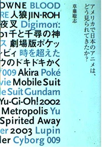 アメリカで日本のアニメは、どう見られてきたか?【 ご注文確定のタイミングについて 】 商品は他サイトでも販売しているため、在庫反映にタイムラグが生じる場合がございます。入れ違いで完売となった際は、速やかにメールでご連絡の上、キャンセルのお手...