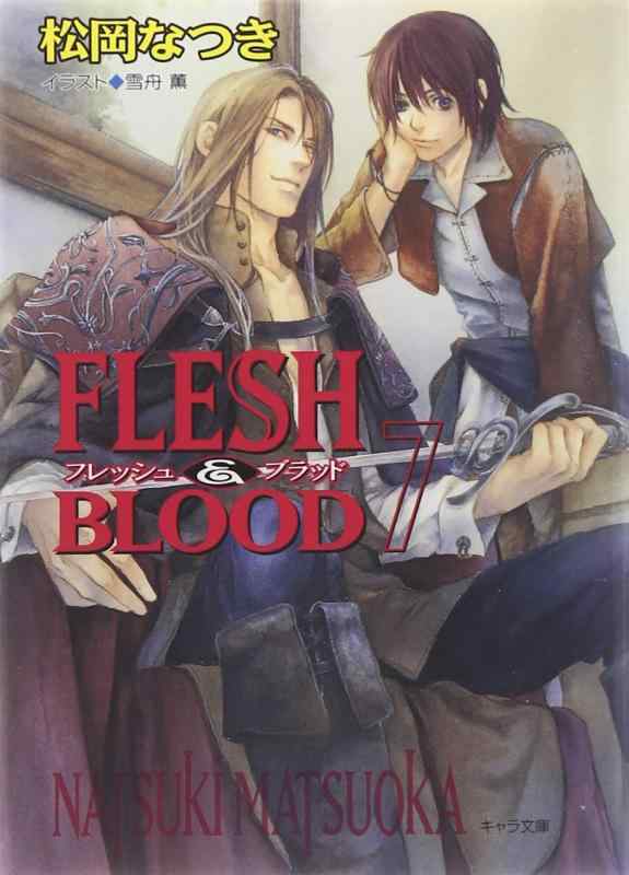 FLESH&amp;BLOOD(7)【 ご注文確定のタイミングについて 】 商品は他サイトでも販売しているため、在庫反映にタイムラグが生じる場合がございます。入れ違いで完売となった際は、速やかにメールでご連絡の上、キャンセルのお手続きをさせ...