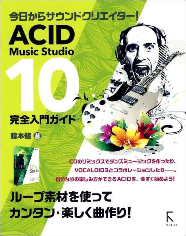 ACID Music Studio 10 完全入門ガイド【 ご注文確定のタイミングについて 】 商品は他サイトでも販売しているため、在庫反映にタイムラグが生じる場合がございます。入れ違いで完売となった際は、速やかにメールでご連絡の上、キャン...