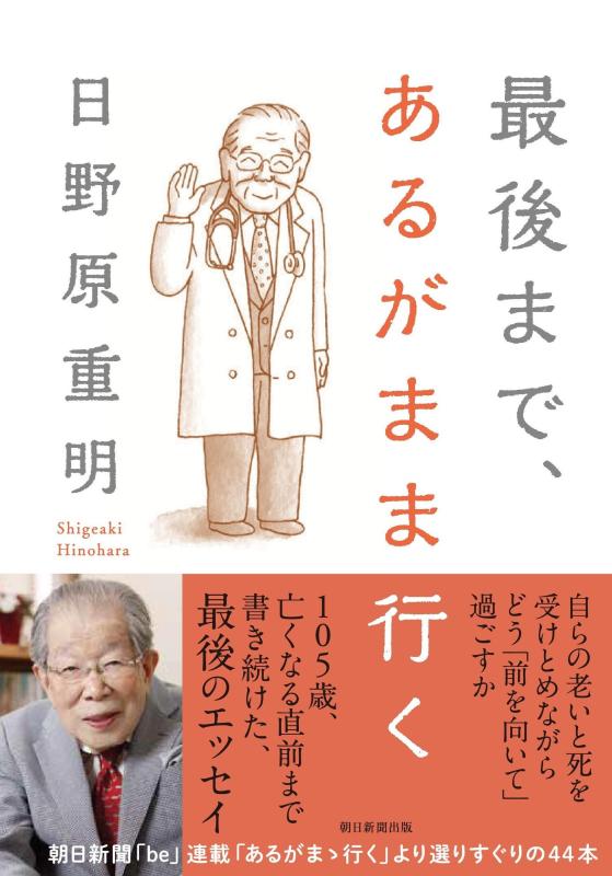 最後まで、あるがまま行く【 ご注文確定のタイミングについて 】 商品は他サイトでも販売しているため、在庫反映にタイムラグが生じる場合がございます。入れ違いで完売となった際は、速やかにメールでご連絡の上、キャンセルのお手続きをさせていただきま...