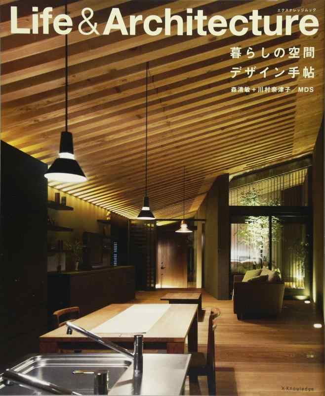 暮らしの空間デザイン手帖 (エクスナレッジムック)【 ご注文確定のタイミングについて 】 商品は他サイトでも販売しているため、在庫反映にタイムラグが生じる場合がございます。入れ違いで完売となった際は、速やかにメールでご連絡の上、キャンセルの...