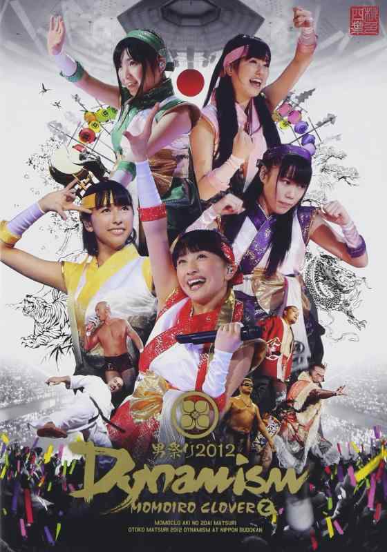 男祭り2012-Dynamism-【 ご注文確定のタイミングについて 】 商品は他サイトでも販売しているため、在庫反映にタイムラグが生じる場合がございます。入れ違いで完売となった際は、速やかにメールでご連絡の上、キャンセルのお手続きをさせて...