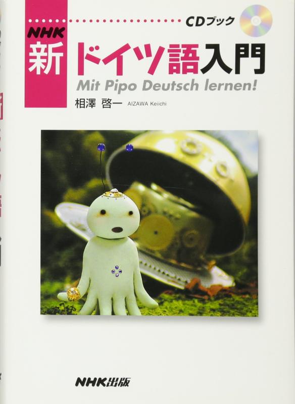 CDブック NHK 新ドイツ語入門【 ご注文確定のタイミングについて 】 商品は他サイトでも販売しているため、在庫反映にタイムラグが生じる場合がございます。入れ違いで完売となった際は、速やかにメールでご連絡の上、キャンセルのお手続きをさせて...