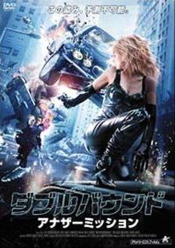 ダブルバウンドアナザーミッション [レンタル落ち]【 ご注文確定のタイミングについて 】 商品は他サイトでも販売しているため、在庫反映にタイムラグが生じる場合がございます。入れ違いで完売となった際は、速やかにメールでご連絡の上、キャンセルの...