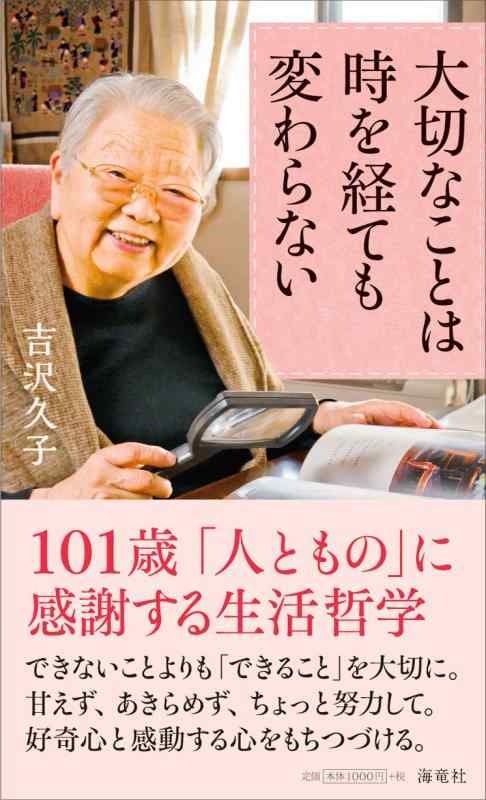 大切なことは時を経ても変わらない【 ご注文確定のタイミングについて 】 商品は他サイトでも販売しているため、在庫反映にタイムラグが生じる場合がございます。入れ違いで完売となった際は、速やかにメールでご連絡の上、キャンセルのお手続きをさせてい...