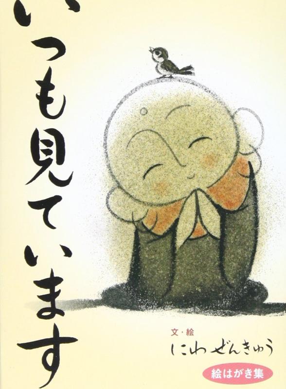 いつも見ています: 絵はがき集【 ご注文確定のタイミングについて 】 商品は他サイトでも販売しているため、在庫反映にタイムラグが生じる場合がございます。入れ違いで完売となった際は、速やかにメールでご連絡の上、キャンセルのお手続きをさせていた...