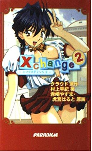 XChange 2【 ご注文確定のタイミングについて 】 商品は他サイトでも販売しているため、在庫反映にタイムラグが生じる場合がございます。入れ違いで完売となった際は、速やかにメールでご連絡の上、キャンセルのお手続きをさせていただきます。 ...