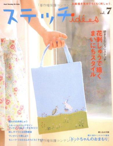 ステッチidees　　vol．7 (Heart Warming Life Series)【 ご注文確定のタイミングについて 】 商品は他サイトでも販売しているため、在庫反映にタイムラグが生じる場合がございます。入れ違いで完売となった際は、速...
