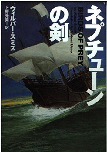 ネプチュ-ンの剣 (ヴィレッジブックス F ス 6-1)【 ご注文確定のタイミングについて 】 商品は他サイトでも販売しているため、在庫反映にタイムラグが生じる場合がございます。入れ違いで完売となった際は、速やかにメールでご連絡の上、キャン...