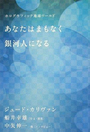 ホログラフィック地球ワールド あなたはまもなく銀河人になる (超スピ 8)【 ご注文確定のタイミングについて 】 商品は他サイトでも販売しているため、在庫反映にタイムラグが生じる場合がございます。入れ違いで完売となった際は、速やかにメールで...