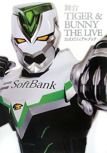 舞台TIGER&amp;BUNNY THE LIVE 公式ビジュアルブック【 ご注文確定のタイミングについて 】 商品は他サイトでも販売しているため、在庫反映にタイムラグが生じる場合がございます。入れ違いで完売となった際は、速やかにメールで...