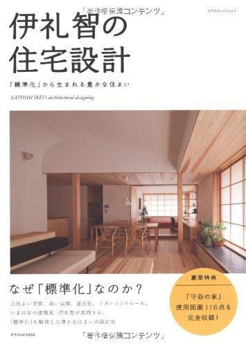 伊礼智の住宅設計 (エクスナレッジムック)【 ご注文確定のタイミングについて 】 商品は他サイトでも販売しているため、在庫反映にタイムラグが生じる場合がございます。入れ違いで完売となった際は、速やかにメールでご連絡の上、キャンセルのお手続き...