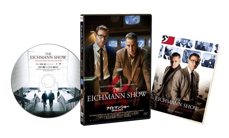 アイヒマン・ショー 歴史を映した男たち [DVD]【 ご注文確定のタイミングについて 】 商品は他サイトでも販売しているため、在庫反映にタイムラグが生じる場合がございます。入れ違いで完売となった際は、速やかにメールでご連絡の上、キャンセルの...