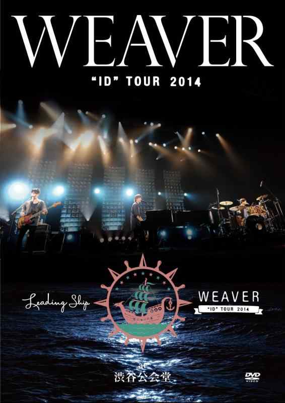 WEAVER "ID" TOUR 2014「Leading Ship」at 渋谷公会堂 [DVD]【 ご注文確定のタイミングについて 】 商品は他サイトでも販売しているため、在庫反映にタイムラグが生じる場合がございます。...