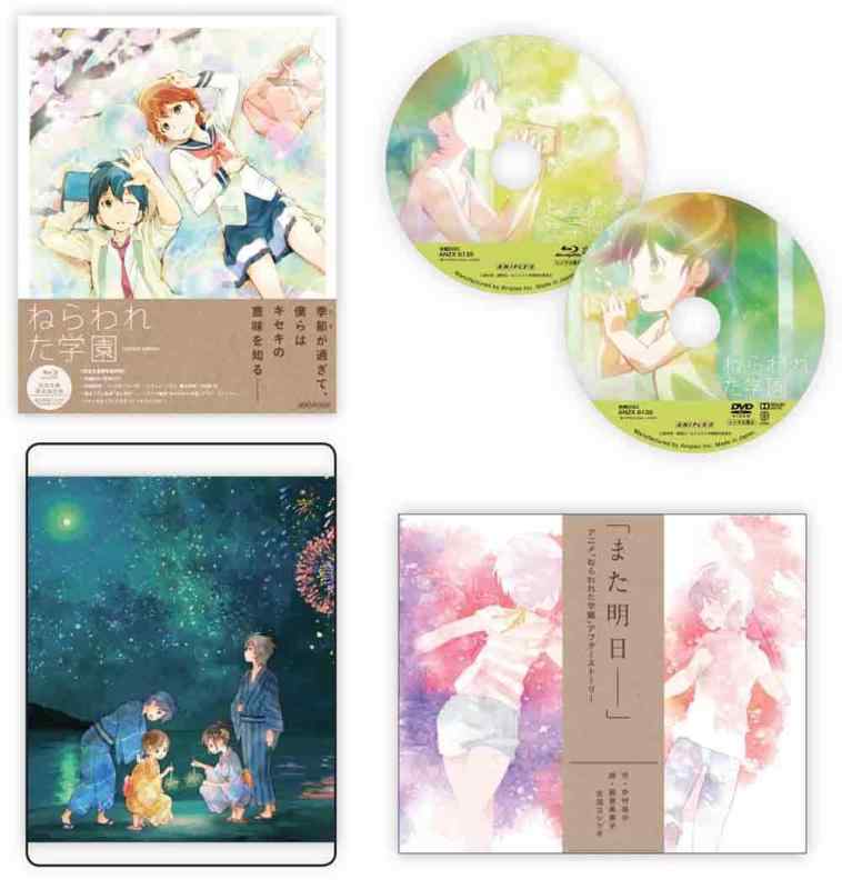 ねらわれた学園(完全生産版) [Blu-ray]【 ご注文確定のタイミングについて 】 商品は他サイトでも販売しているため、在庫反映にタイムラグが生じる場合がございます。入れ違いで完売となった際は、速やかにメールでご連絡の上、キャンセルのお...