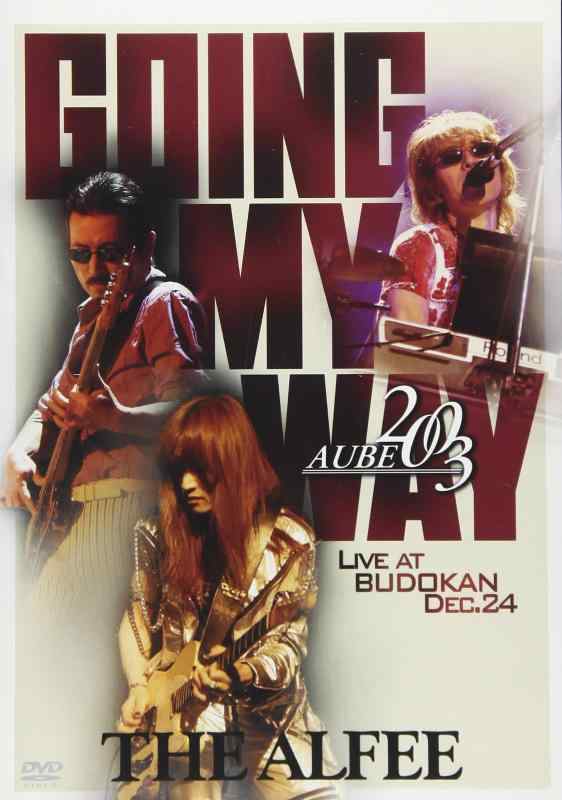 AUBE 2003 GOING MY WAY Live at BUDOKAN Dec.24 [DVD]【 ご注文確定のタイミングについて 】 商品は他サイトでも販売しているため、在庫反映にタイムラグが生じる場合がございます。入れ違いで完売と...