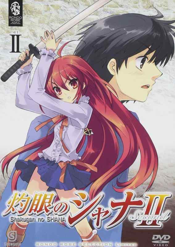 灼眼のシャナII SET2 〈期間生産〉 [DVD]【 ご注文確定のタイミングについて 】 商品は他サイトでも販売しているため、在庫反映にタイムラグが生じる場合がございます。入れ違いで完売となった際は、速やかにメールでご連絡の上、キャンセル...