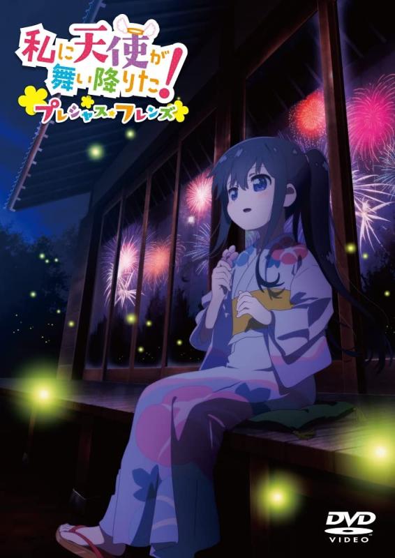 私に天使が舞い降りたプレシャス・フレンズ《通常版》 [DVD]4935228205844【 ご注文確定のタイミングについて 】 商品は他サイトでも販売しているため、在庫反映にタイムラグが生じる場合がございます。入れ違いで完売となった際は、速...