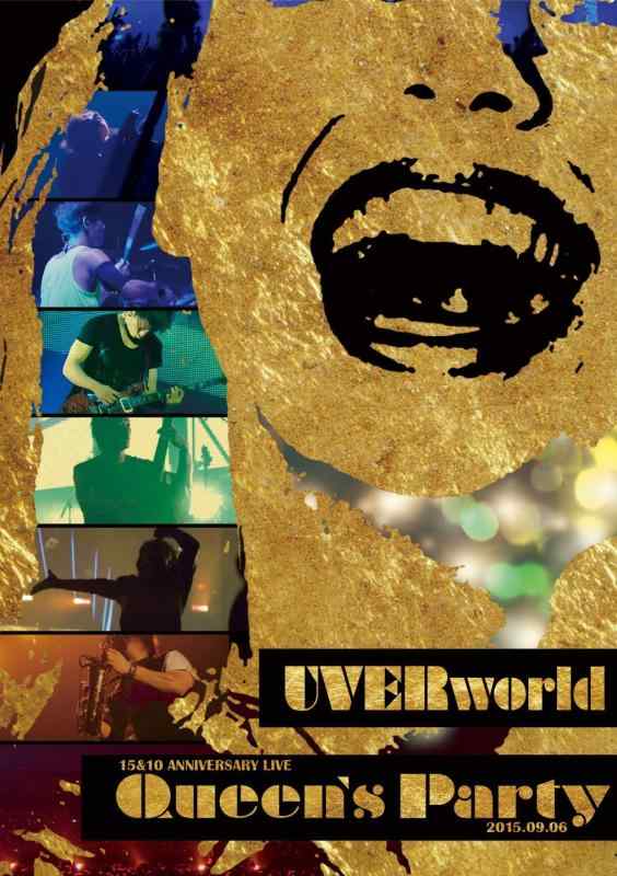 UVERworld 15&amp;10 Anniversary Live 2015.09.06 Queen's Party [Blu-ray]【 ご注文確定のタイミングについて 】 商品は他サイトでも販売しているため、在庫反映にタイムラグが...
