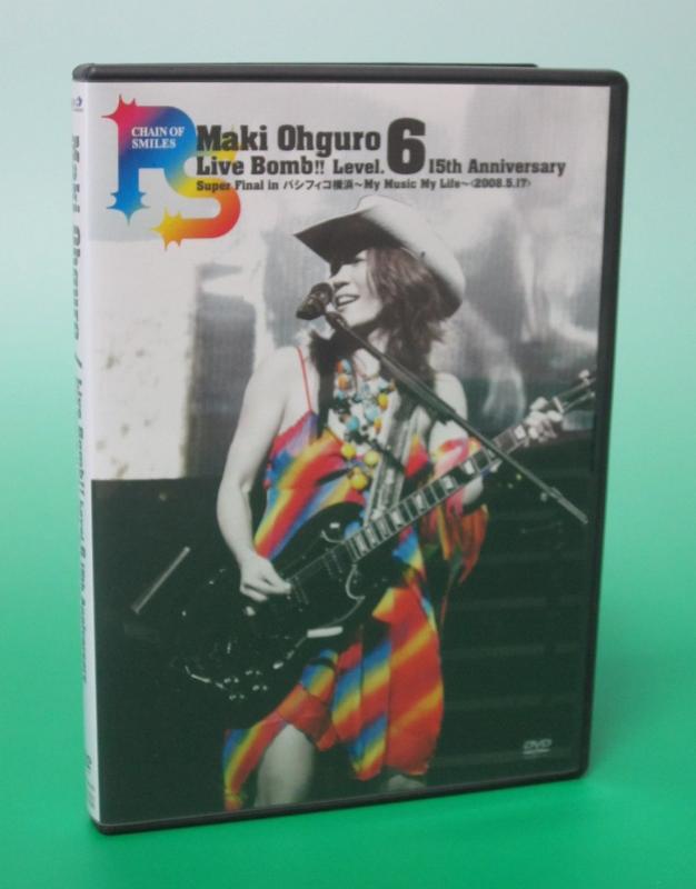 Maki Ohguro Live Bomb Level.6 15th Anniversary Super Final in パシフィコ横浜~My Music My Life~ [DVD]【 ご注文確定のタイミングについて 】 商品は他サイト...