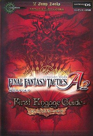 FINAL FANTASY TACTICS A2 封穴のグリモア NDS版 ファーストエンゲージガイド スクウェア・エニックス公式攻略本 (Vジャンプブックス)【 ご注文確定のタイミングについて 】 商品は他サイトでも販売しているため、在庫...