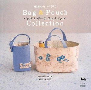 布あわせが好きバッグ&amp;ポーチコレクション【 ご注文確定のタイミングについて 】 商品は他サイトでも販売しているため、在庫反映にタイムラグが生じる場合がございます。入れ違いで完売となった際は、速やかにメールでご連絡の上、キャンセルのお...