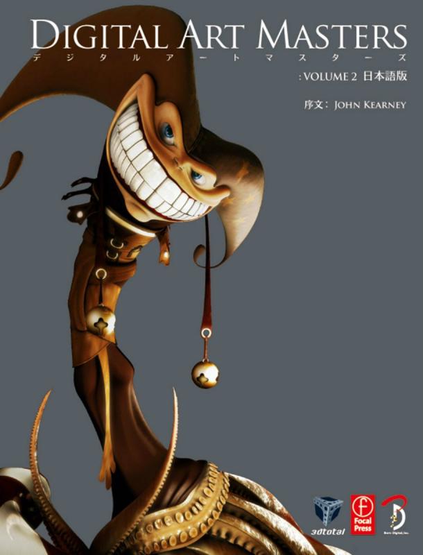 Digital Art Masters Volume 2 日本語版 - デジタルアートマスターズ Volume 2 -【 ご注文確定のタイミングについて 】 商品は他サイトでも販売しているため、在庫反映にタイムラグが生じる場合がございます。...