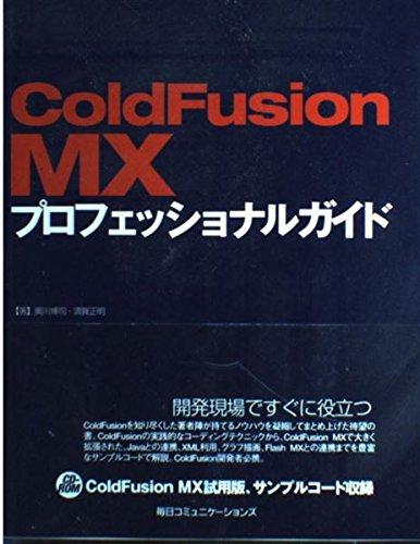 ColdFusion MX プロフェッショナルガイド【 ご注文確定のタイミングについて 】 商品は他サイトでも販売しているため、在庫反映にタイムラグが生じる場合がございます。入れ違いで完売となった際は、速やかにメールでご連絡の上、キャンセル...