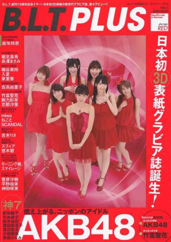 B.L.T.PLUS VOL.1 ([テキスト])【 ご注文確定のタイミングについて 】 商品は他サイトでも販売しているため、在庫反映にタイムラグが生じる場合がございます。入れ違いで完売となった際は、速やかにメールでご連絡の上、キャンセルの...