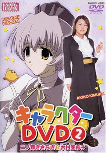 HAPPYLESSON キャラクターDVD(2) きさらぎ【 ご注文確定のタイミングについて 】 商品は他サイトでも販売しているため、在庫反映にタイムラグが生じる場合がございます。入れ違いで完売となった際は、速やかにメールでご連絡の上、キャ...