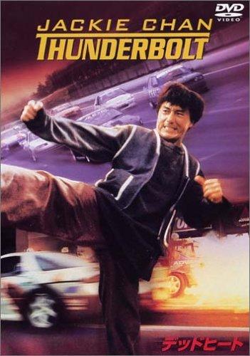 デッドヒート スペシャル・エディション [DVD]【 ご注文確定のタイミングについて 】 商品は他サイトでも販売しているため、在庫反映にタイムラグが生じる場合がございます。入れ違いで完売となった際は、速やかにメールでご連絡の上、キャンセルの...