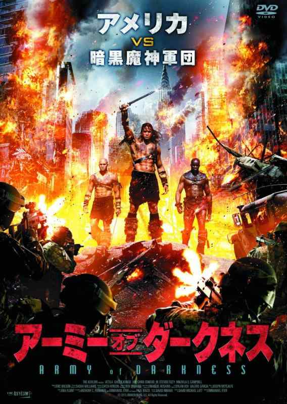 アーミー・オブ・ダークネス LBXC-112 [DVD]【 ご注文確定のタイミングについて 】 商品は他サイトでも販売しているため、在庫反映にタイムラグが生じる場合がございます。入れ違いで完売となった際は、速やかにメールでご連絡の上、キャン...