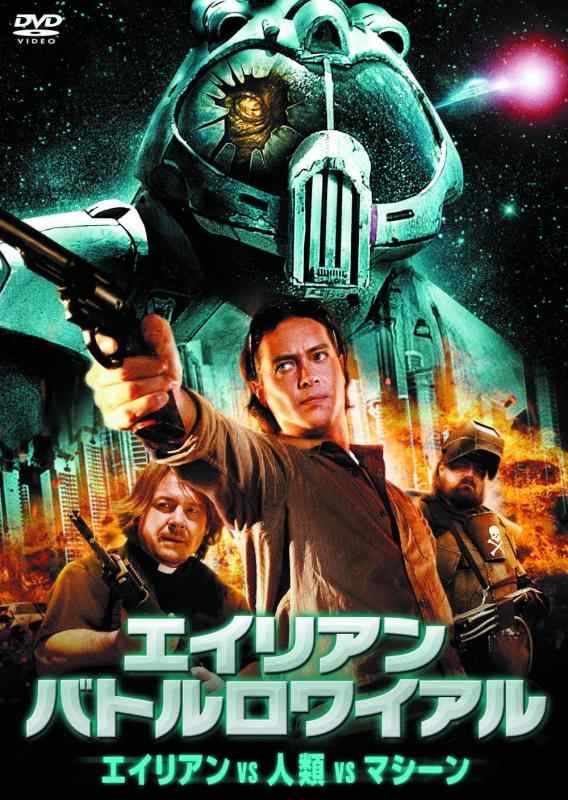 エイリアン・バトルロワイアル LBX-625 [DVD]【 ご注文確定のタイミングについて 】 商品は他サイトでも販売しているため、在庫反映にタイムラグが生じる場合がございます。入れ違いで完売となった際は、速やかにメールでご連絡の上、キャン...