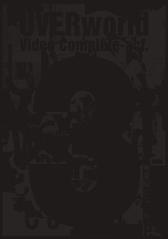 VIDEO COMPLETE-ACT.3 (通常盤) (Blu-ray)【 ご注文確定のタイミングについて 】 商品は他サイトでも販売しているため、在庫反映にタイムラグが生じる場合がございます。入れ違いで完売となった際は、速やかにメールでご...