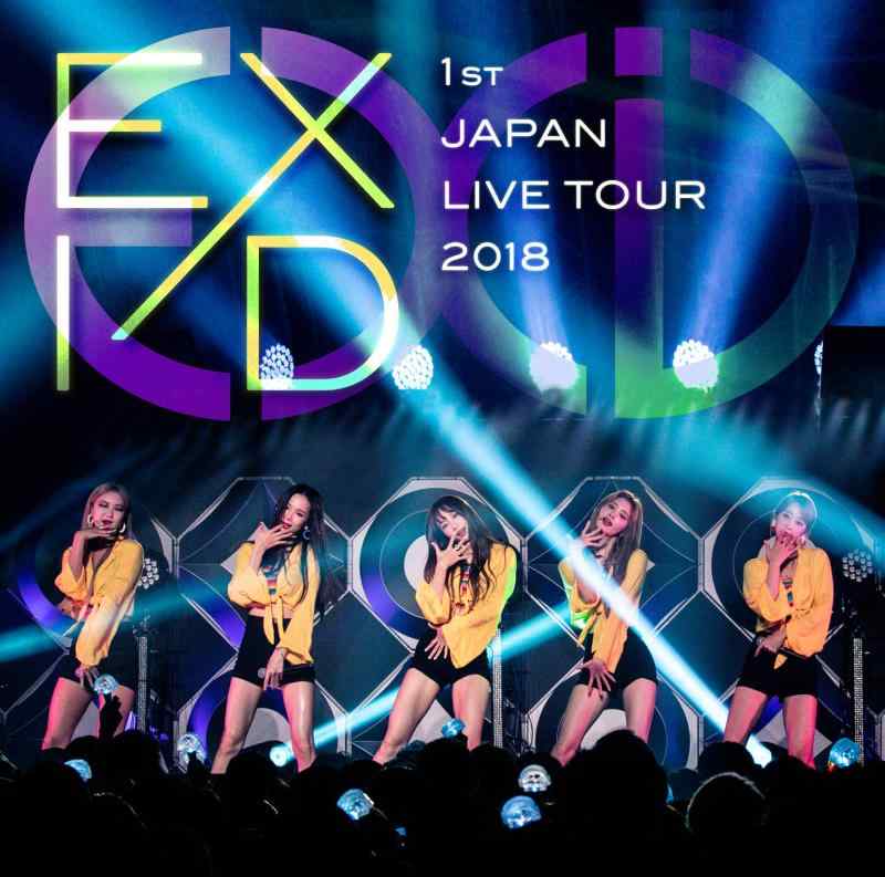 EXID 1st JAPAN LIVE TOUR 2018 [DVD]【 ご注文確定のタイミングについて 】 商品は他サイトでも販売しているため、在庫反映にタイムラグが生じる場合がございます。入れ違いで完売となった際は、速やかにメールでご連...