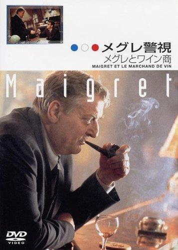 メグレ警視 メグレとワイン商 ファイナルシーズン [DVD]【 ご注文確定のタイミングについて 】 商品は他サイトでも販売しているため、在庫反映にタイムラグが生じる場合がございます。入れ違いで完売となった際は、速やかにメールでご連絡の上、キ...