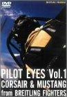 PILOT EYES Vol.1 Corsair &amp; Mustang from BREITLINGFIGHTERS [DVD]【 ご注文確定のタイミングについて 】 商品は他サイトでも販売しているため、在庫反映にタイムラグが生じる場...