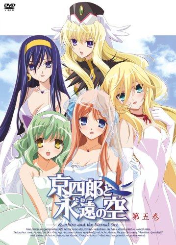 京四郎と永遠の空 第五巻〈初回版〉 [DVD]【 ご注文確定のタイミングについて 】 商品は他サイトでも販売しているため、在庫反映にタイムラグが生じる場合がございます。入れ違いで完売となった際は、速やかにメールでご連絡の上、キャンセルのお手...